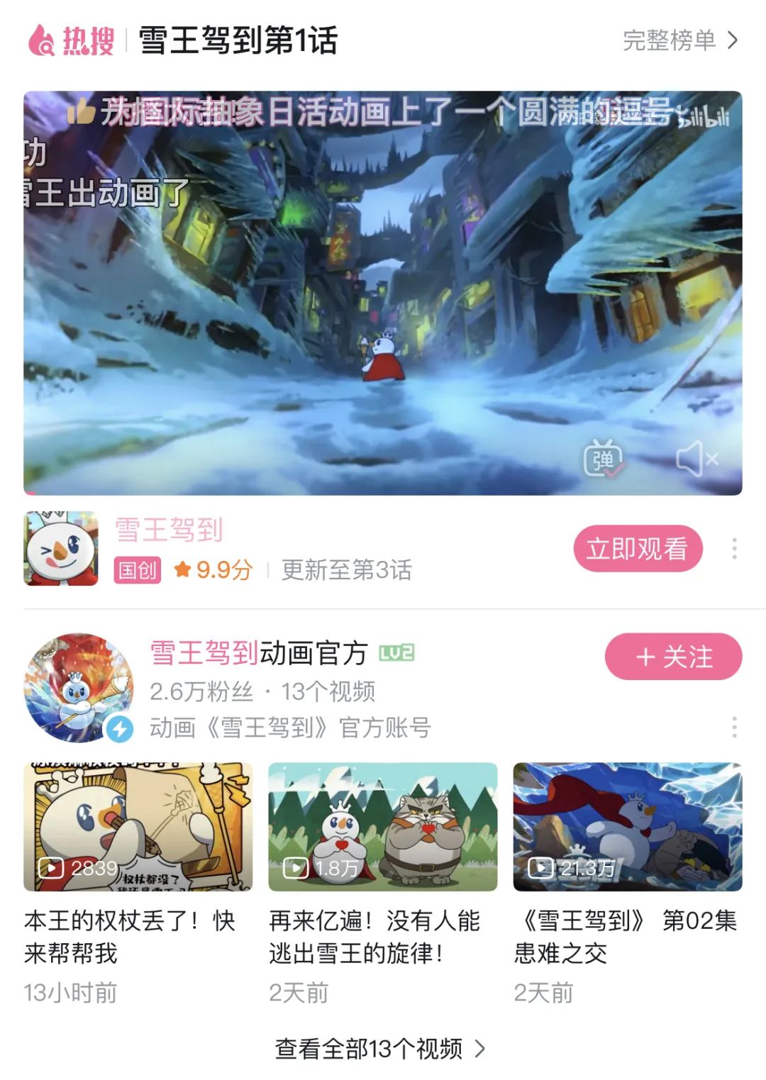 Mixue Bingcheng has become the conspicuous package of new tea drinks ...