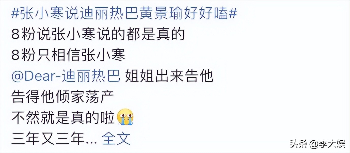 Dilraba Dilmurat and Huang Jingyu's dating rumors resurface, Yang Zi's ...