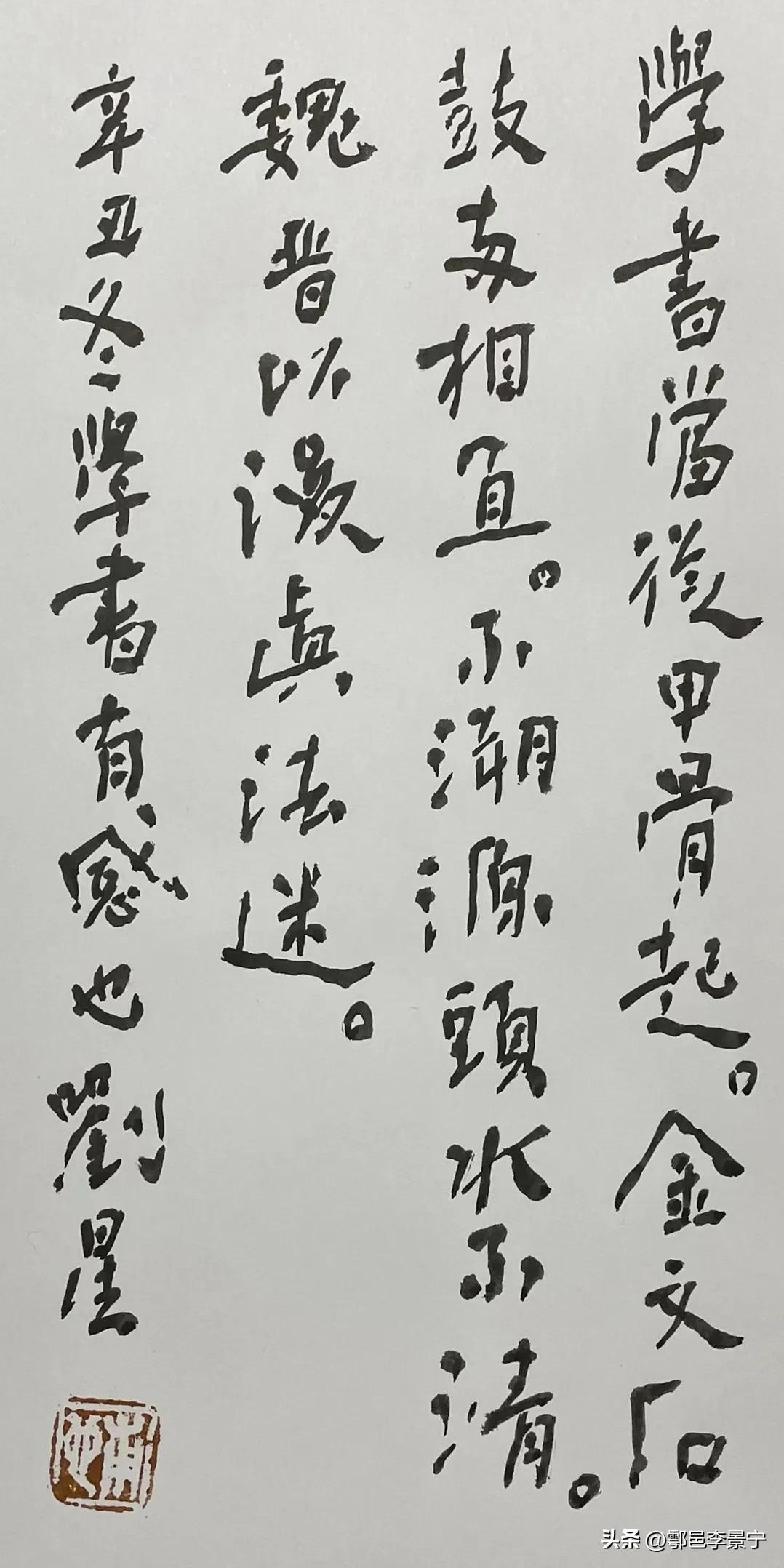 Looking at the calligraphy works of Mr. Liu Xing, a calligrapher and ...