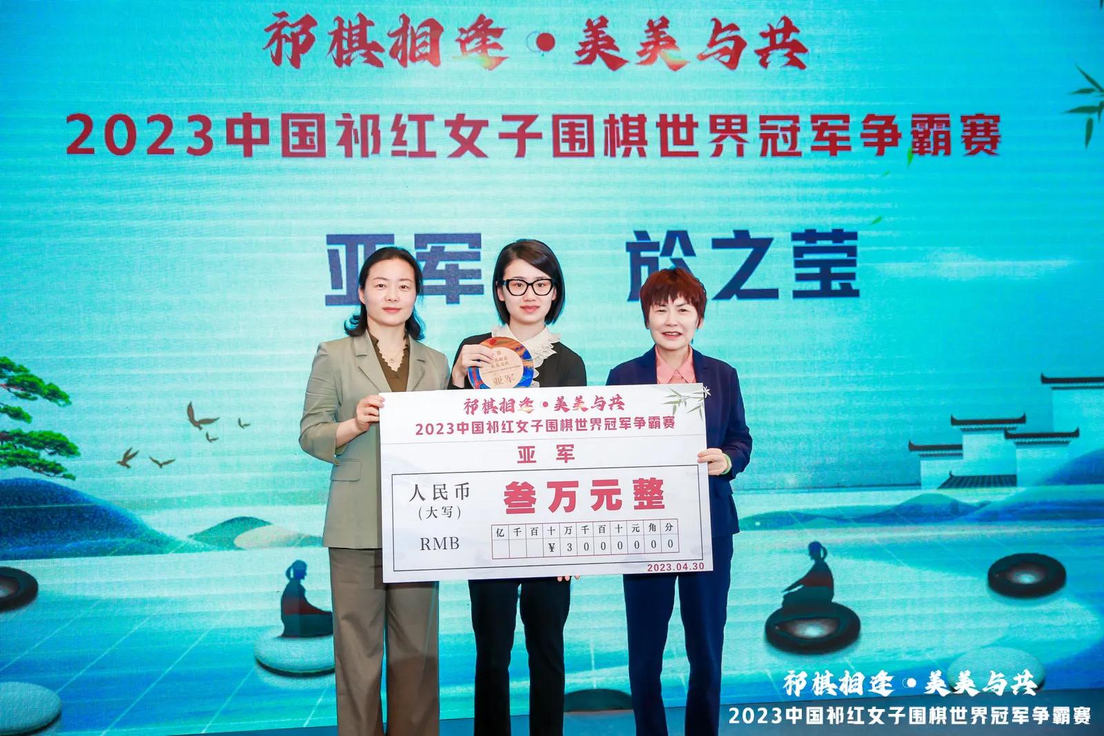 "Qi Qi Meets Beauty Together" Chinese Qi Hong Women's Go World ...