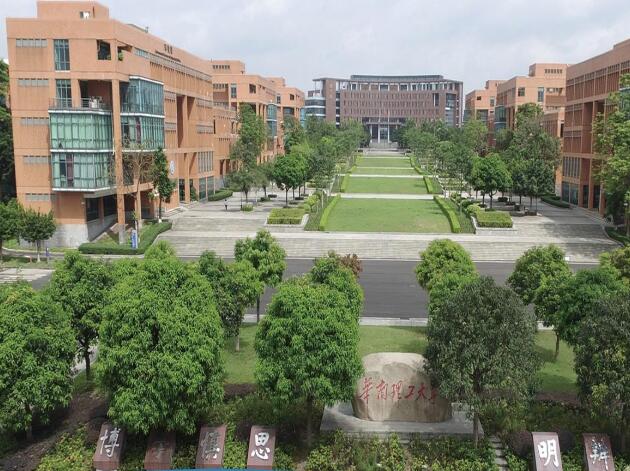 The University of South China University of Technology of "Guang Heng ...