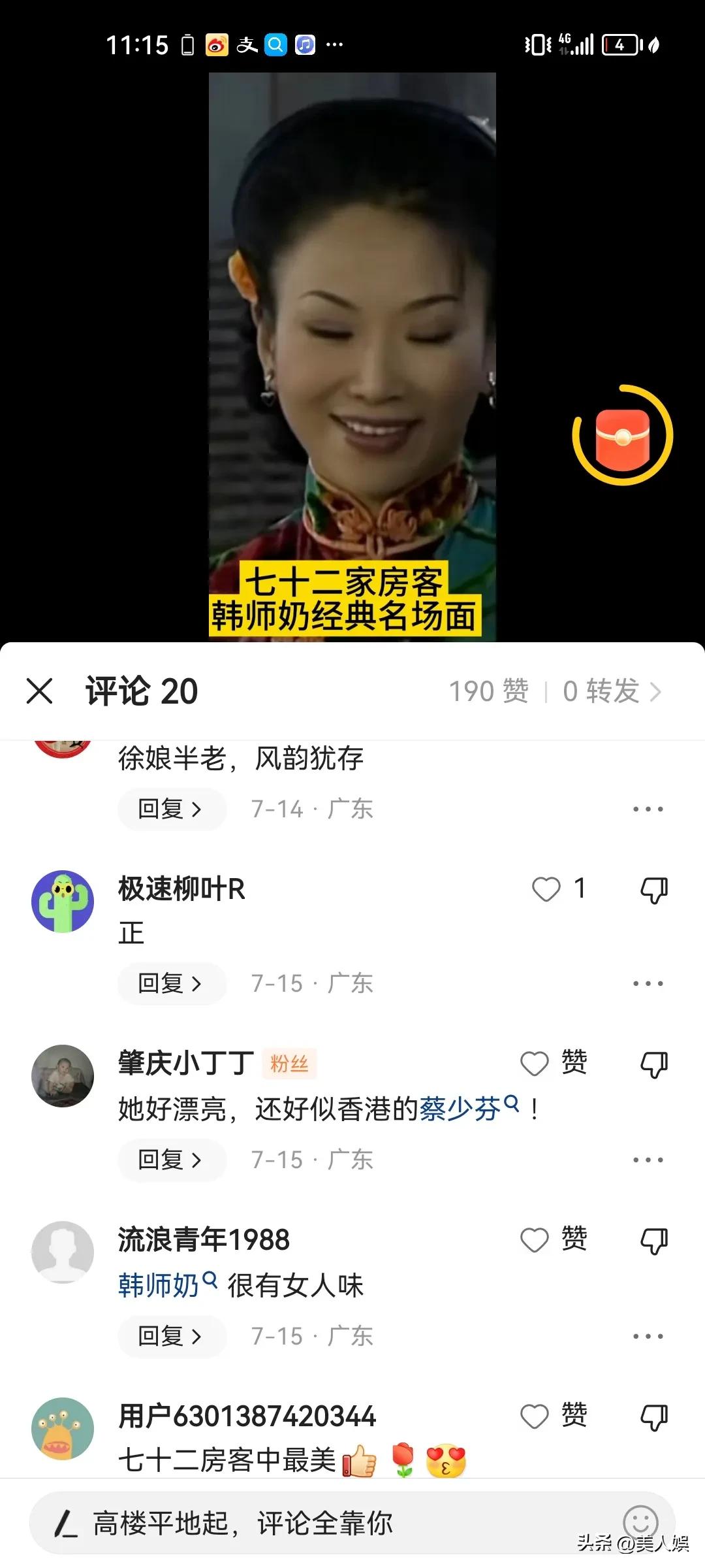 Master Han, you have changed, you married a foreign pulsatilla, gave up ...