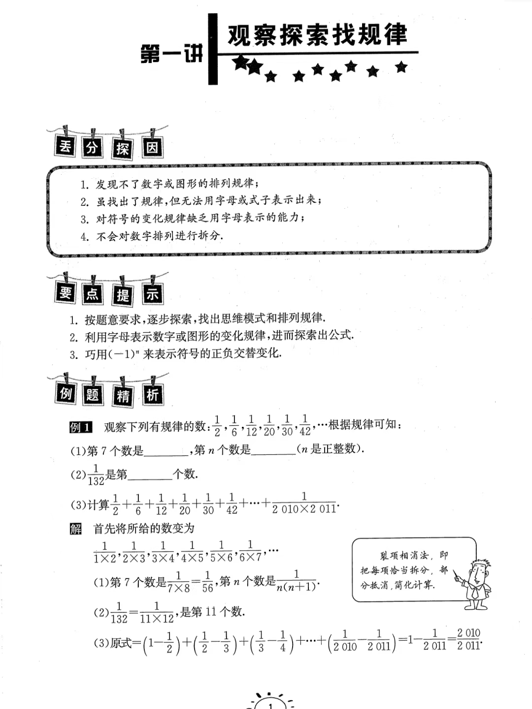 7th grade math lost points finale 7th grade - iNEWS