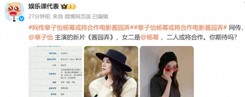 Entertainment reporter revealed that Yang Mi was not the new star of ...