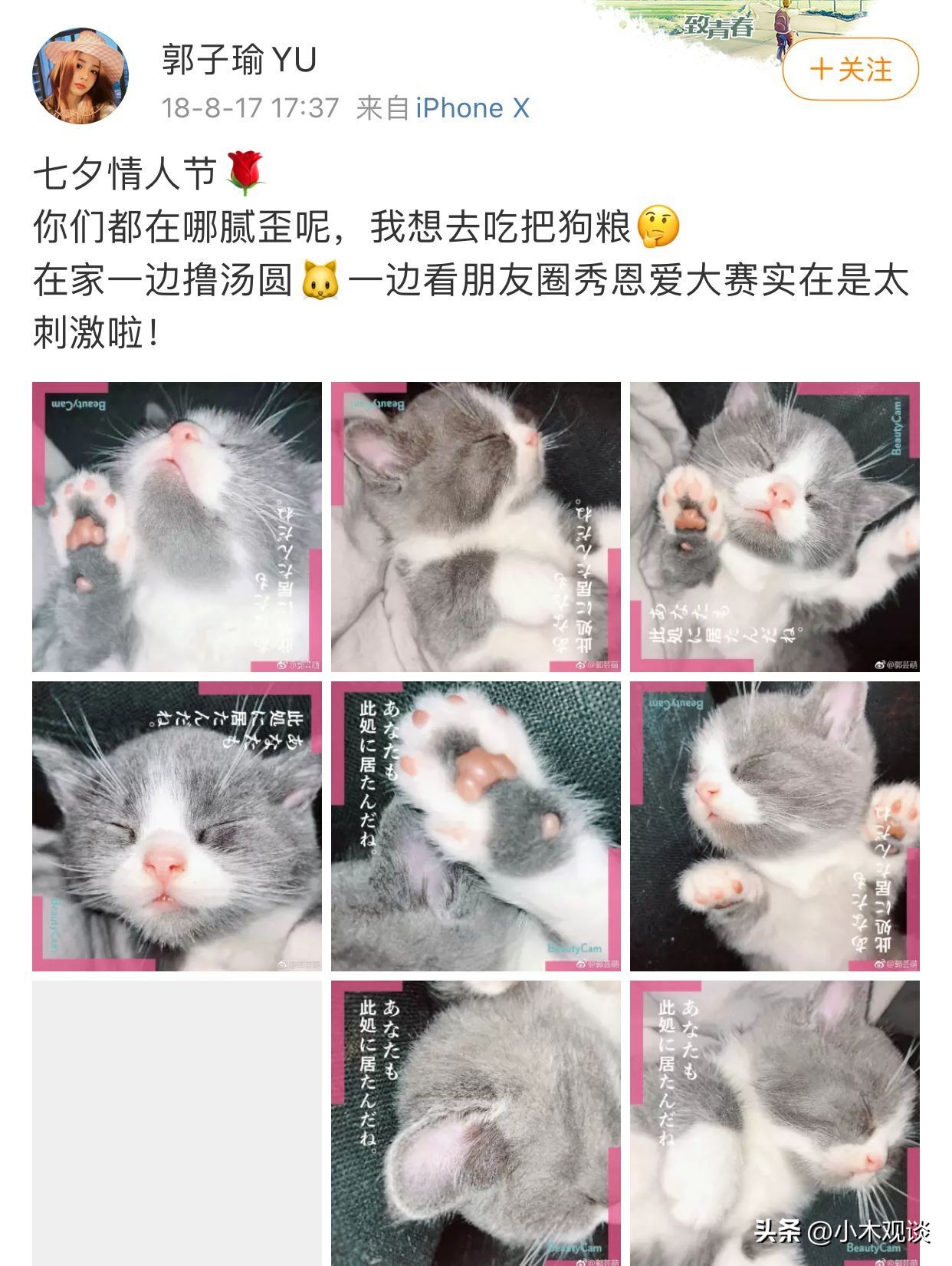 Guo Ziyu changed her online name many times from 18 to 19 years, and ...