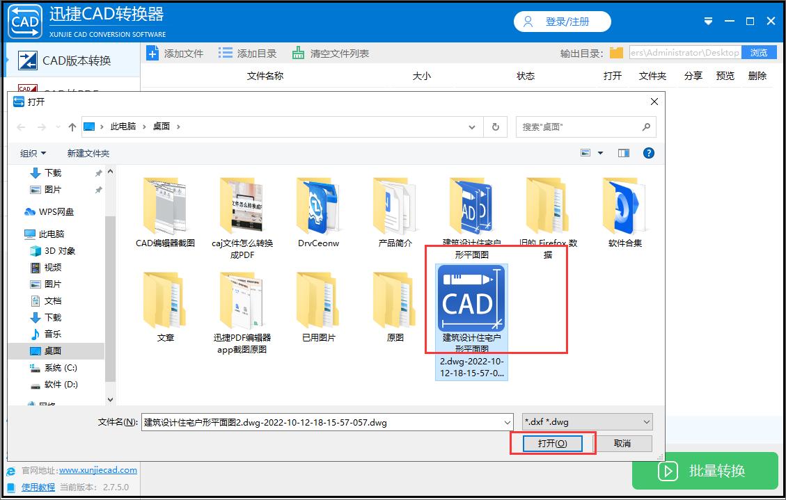 Which version of CAD is best to use?I'll tell you today - iNEWS