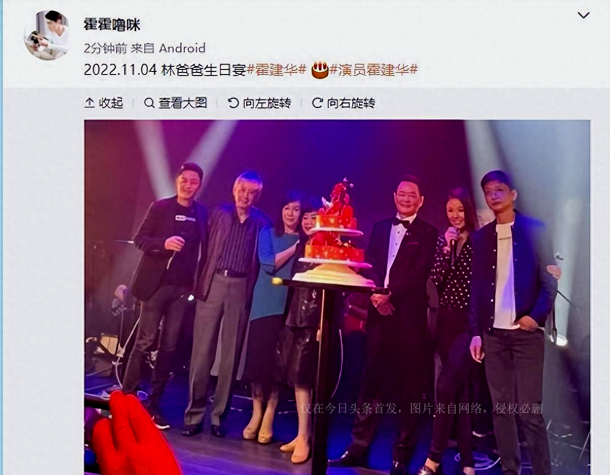 Lin Xinru and Huo Jianhua held a birthday party for Lin's father, and ...