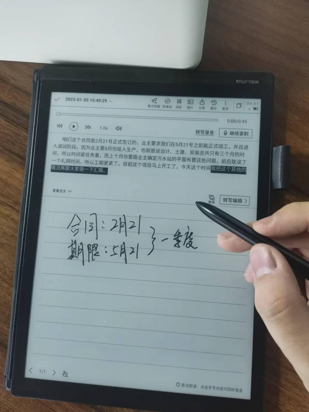 Xunfei Smart Office Laptop X2, a must-use artifact for meetings - iNEWS