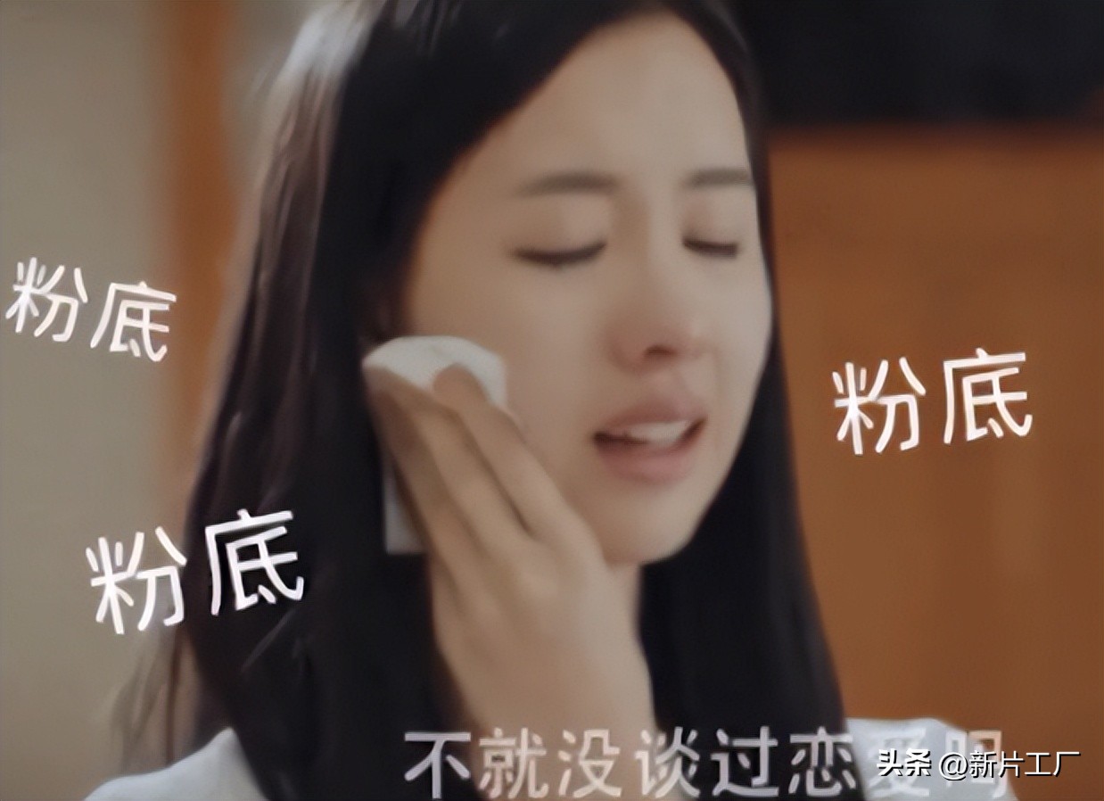 From "wiping the foundation and crying scene" to beating the heroine ...