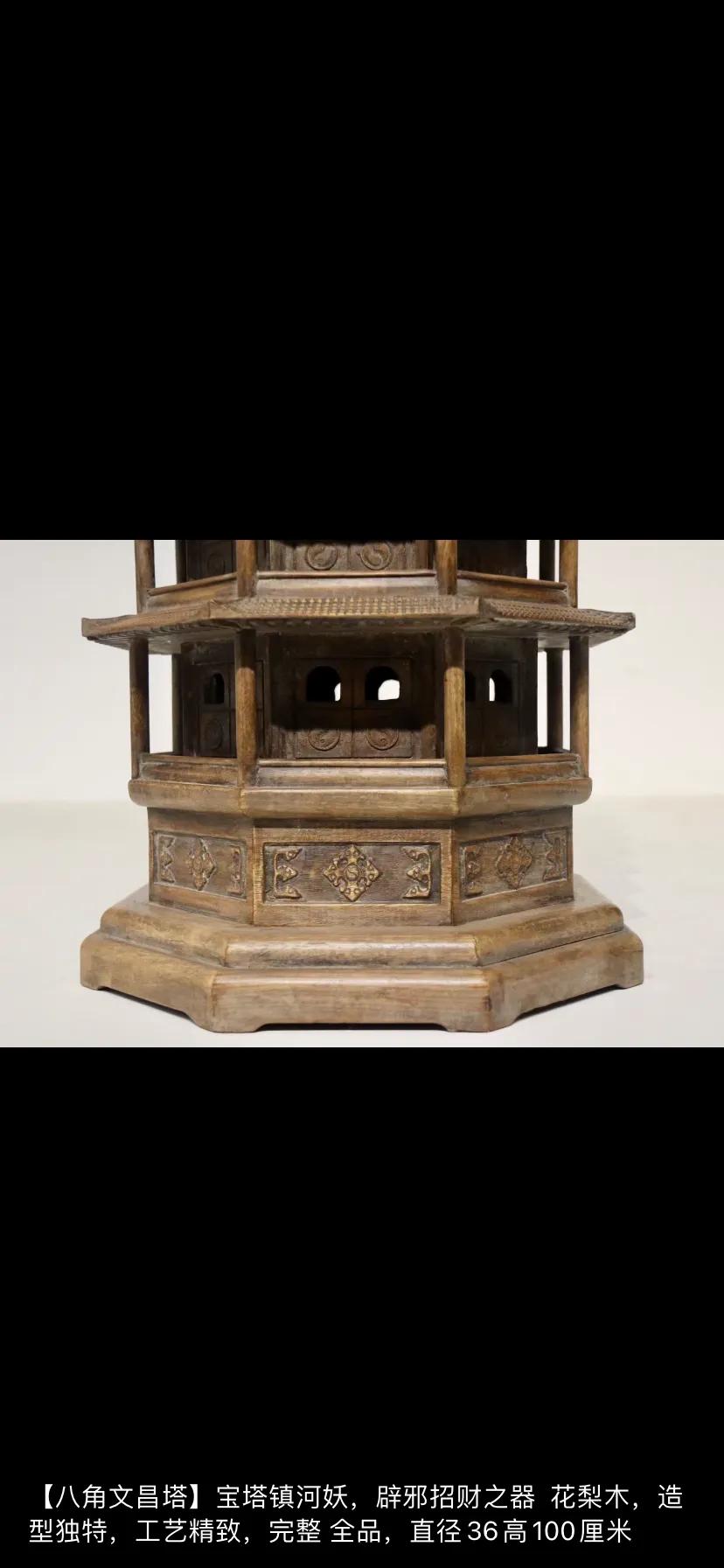 "Octagonal Wenchang Pagoda" - iNEWS