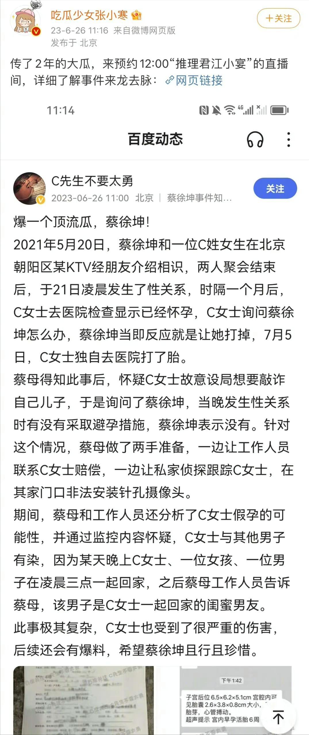 From rookie to idol, Cai Xukun spent 3 years, but it only took 1 day to go from the top to the ...