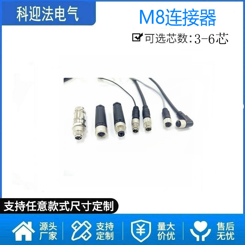 The difference between M8 and M12 connectors - iMedia