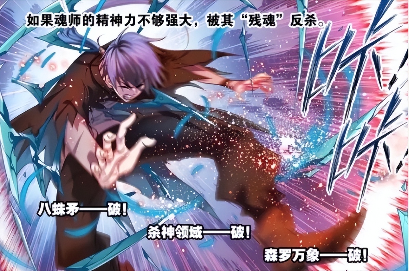 Tang San's forcible absorption of the 100,000-year spirit ring made ...