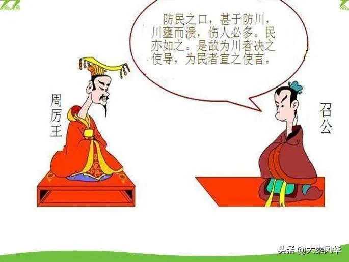 The Story of Historical Records - Zhou Zhao Gonghe - iNEWS