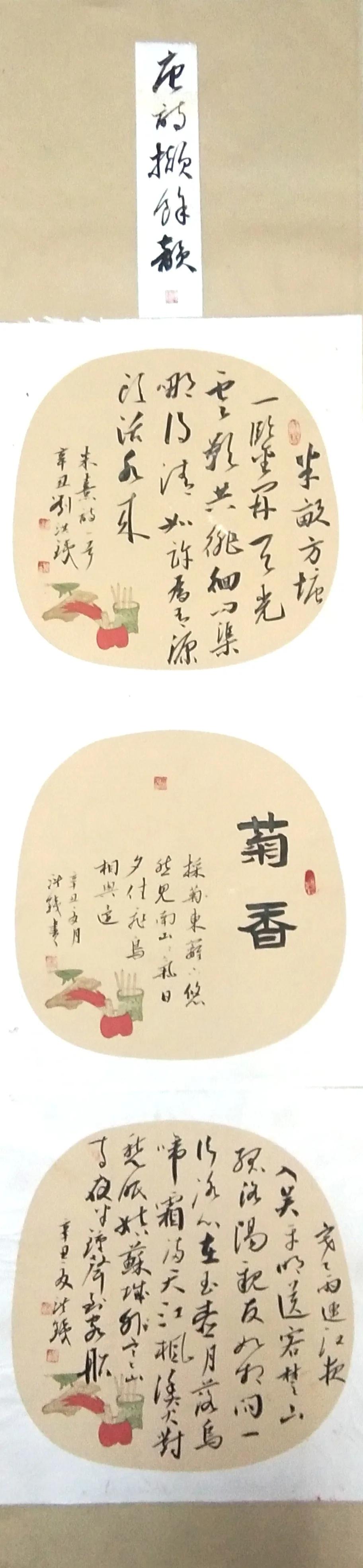 Appreciation of Liu Hongtie's calligraphy works - iNEWS
