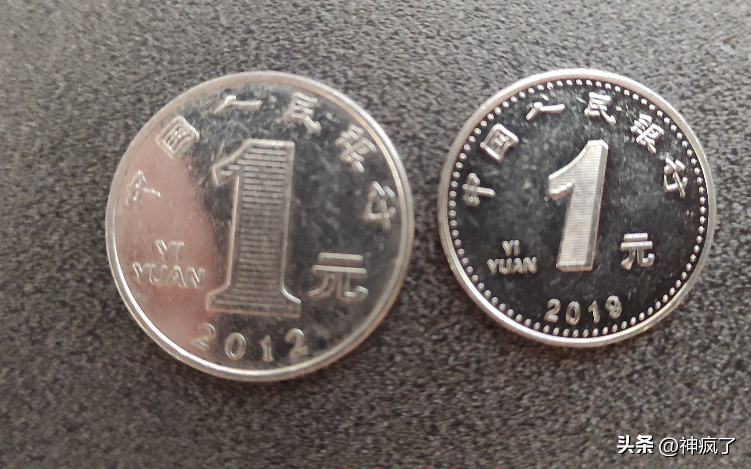 Surprise: Can a coin shrunk by one yuan shrunk can still ride on a ...