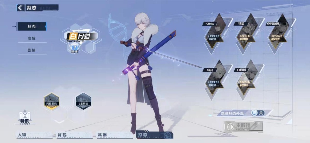 Bai Yuekui is here!"Illusory Tower" ushered in a new mimetic character ...