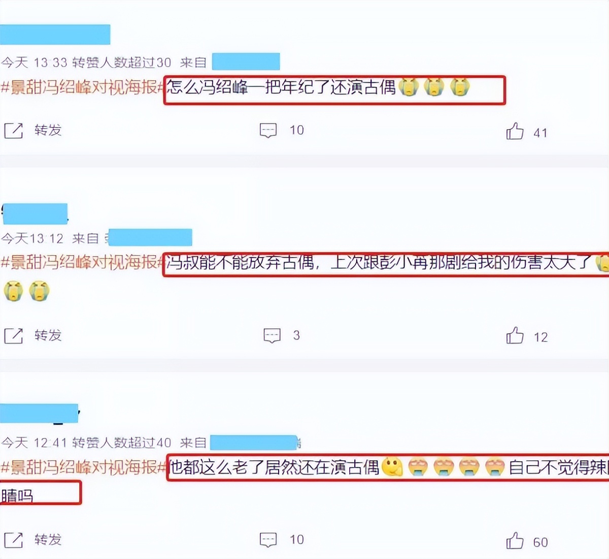 Feng Shaofeng's new play is controversial, he is still playing puppet ...