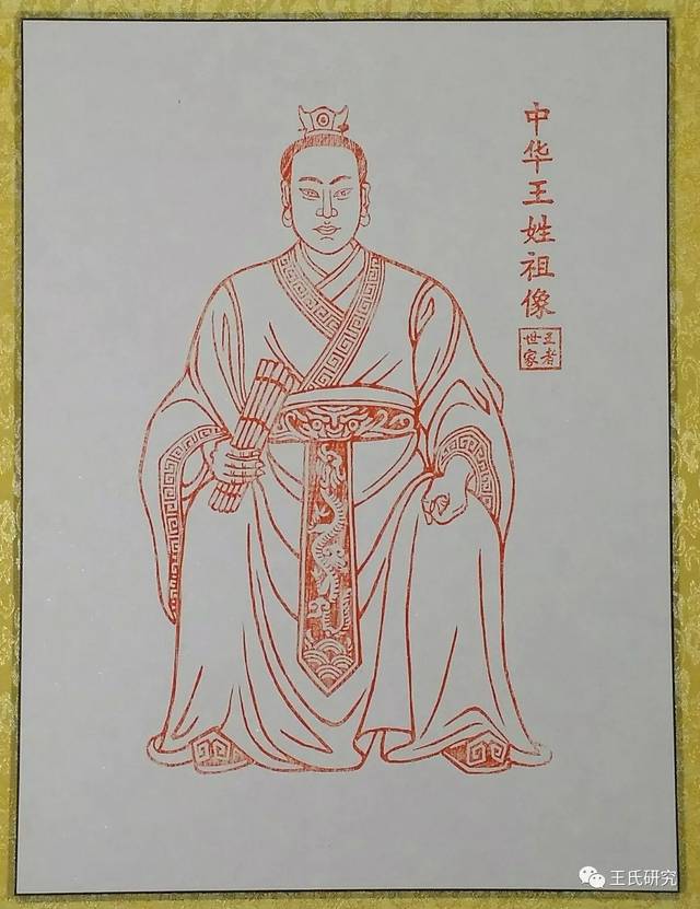 The first ancestor of the surname Wang Wang Ziqiao - iNEWS