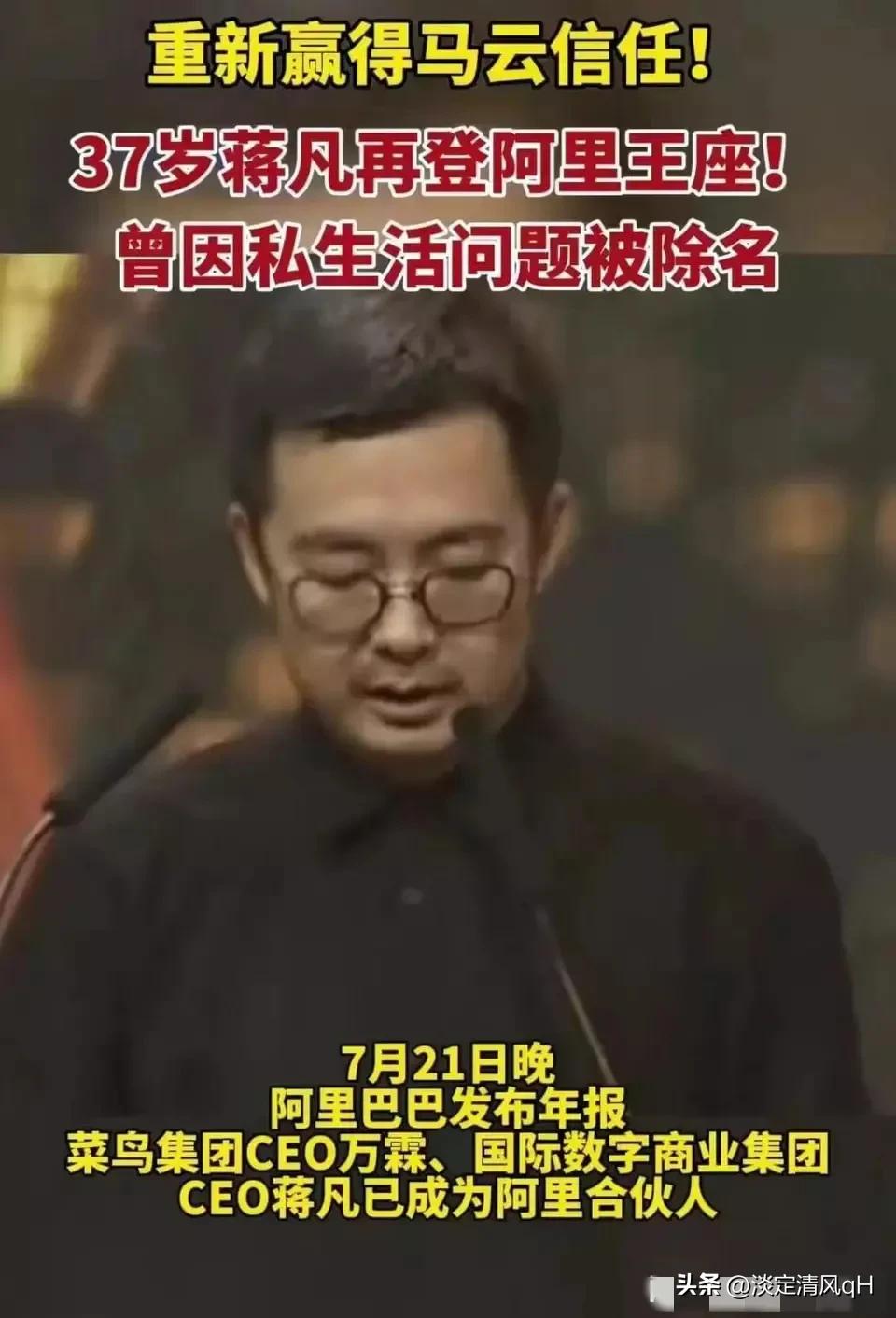 Jiang Fan becomes a partner of Alibaba, and Zhang Dayi officially ...