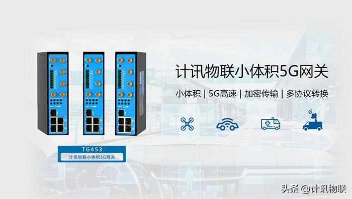 DLT645 power protocol gateway DLT645 protocol to MODBUS RTU/MQTT - iNEWS