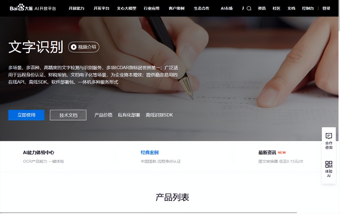 Which websites can recognize text from images? Check out these useful ...