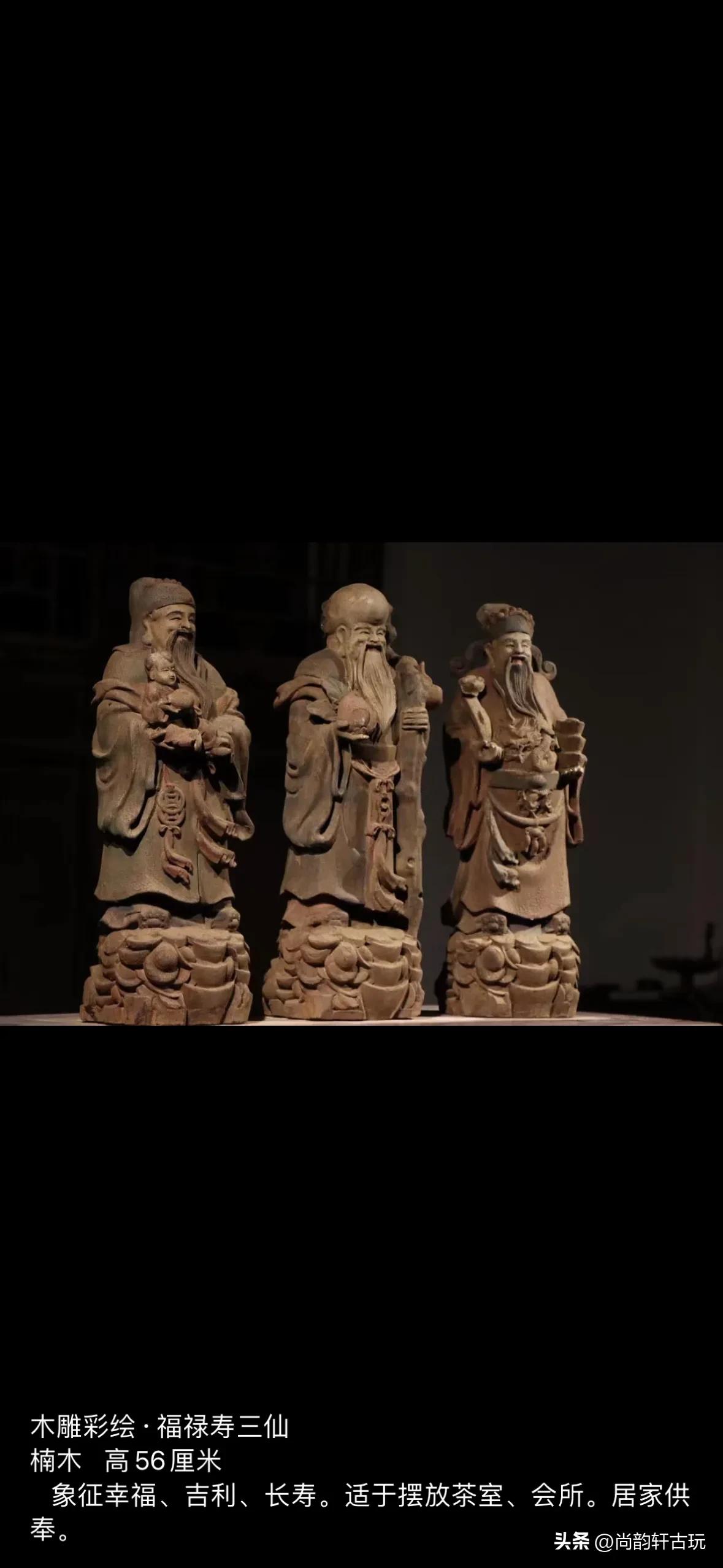 Wood Carving and Painting·Fu Lu Shou Three Immortals - iNEWS