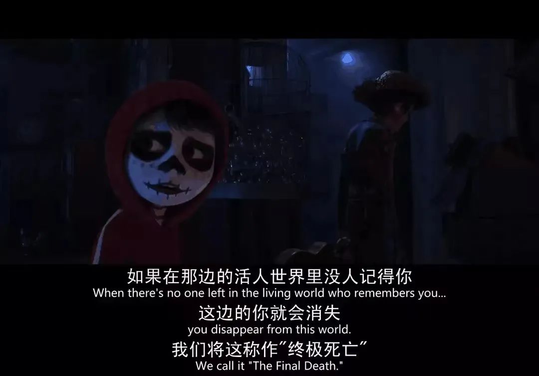 [Coco]: Death is not the end of life, but oblivion is - iMedia