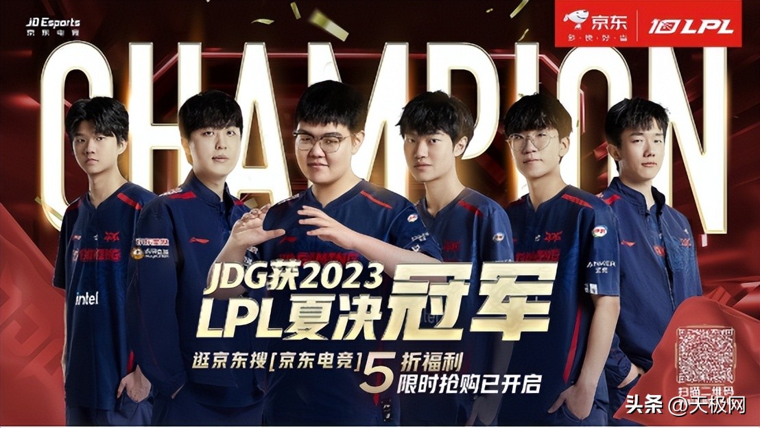 Jingdong JDG won the 2023 LPL Summer Championship and successfully won the No. 1 seed in the ...