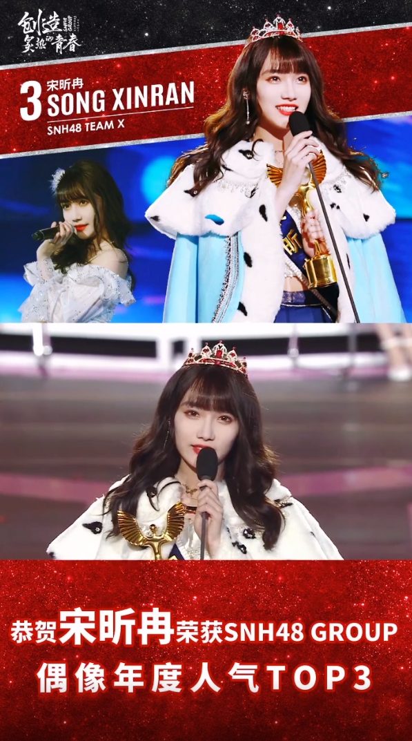 "Xin" has a bright future! "Kugou First Concert" is about to open SNH48 Song Xinran's music ...