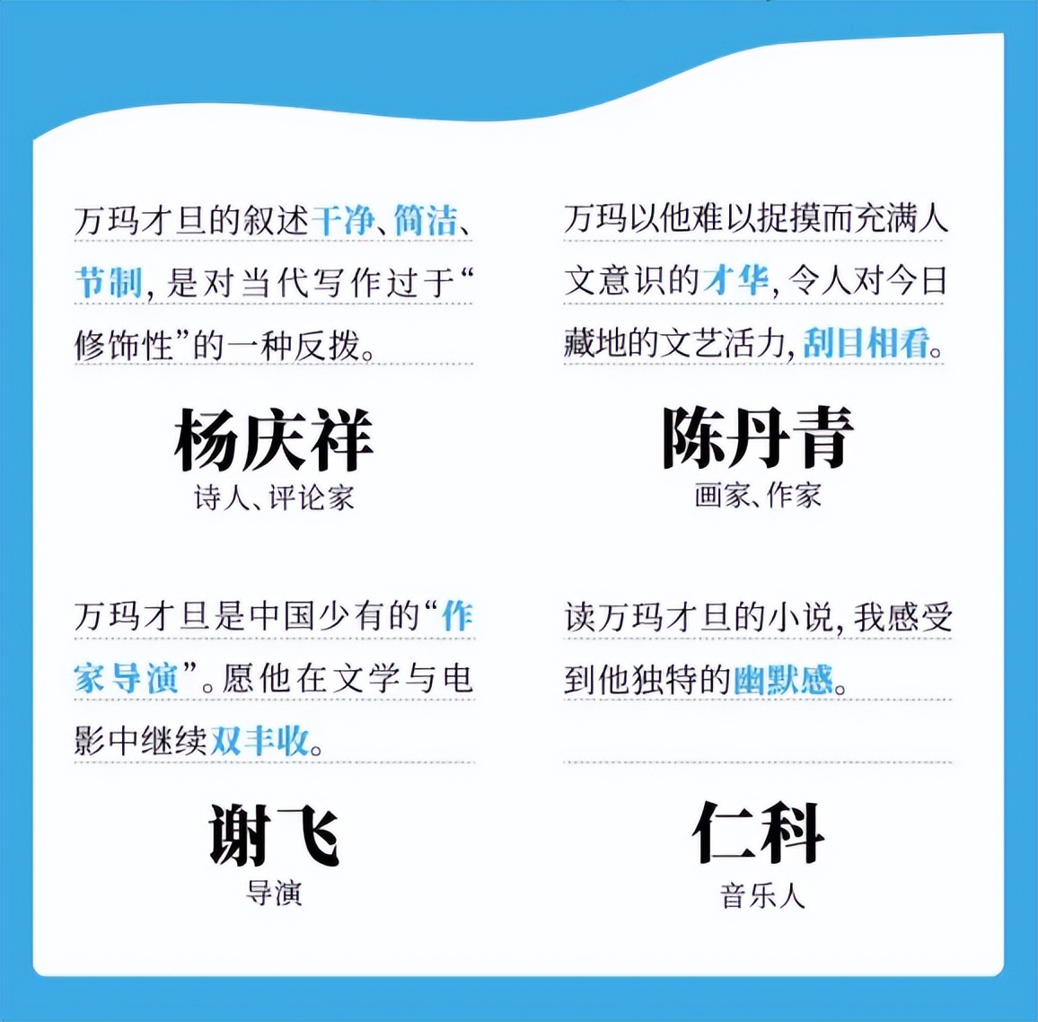 Wanma Caidan: Life is the other half of the story - iMedia