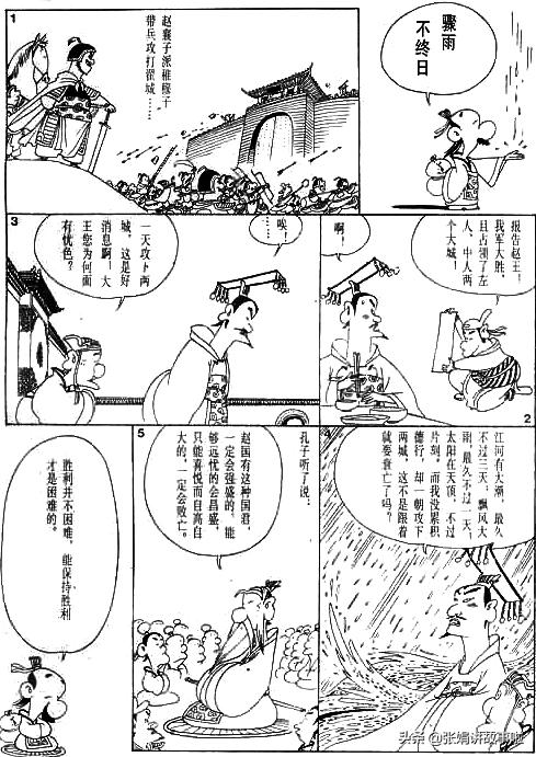 "Famous Masterpieces ㉕" Lie Yukou's Book of Wisdom—— "Lie Zi", Chapter ...
