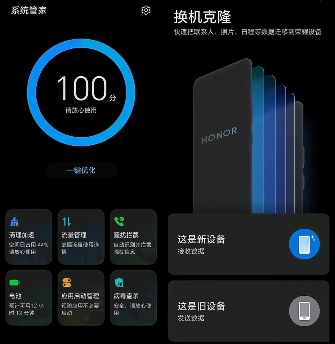 Honor officially announced the new product launch conference, there are ...