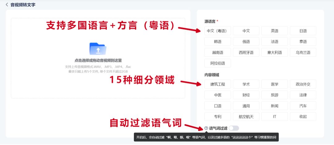 TransWAI: audio and video translation, one-stop solution - iNEWS