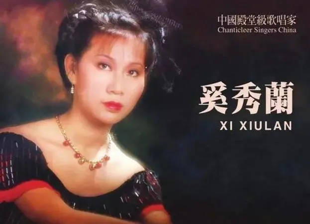 Xi Xiulan: Famous for Teresa Teng, Faye Wong once danced for her, but ...