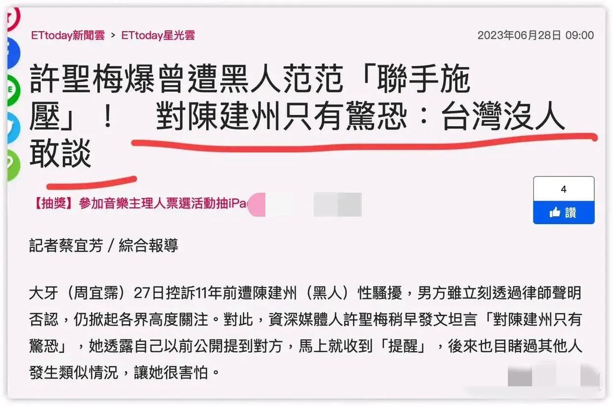 Chen Jianzhou revealed again: "Amazing Melon" - iNEWS