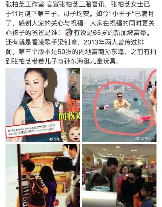 The relationship between Cecilia Cheung and Sun Donghai is exposed: the ...