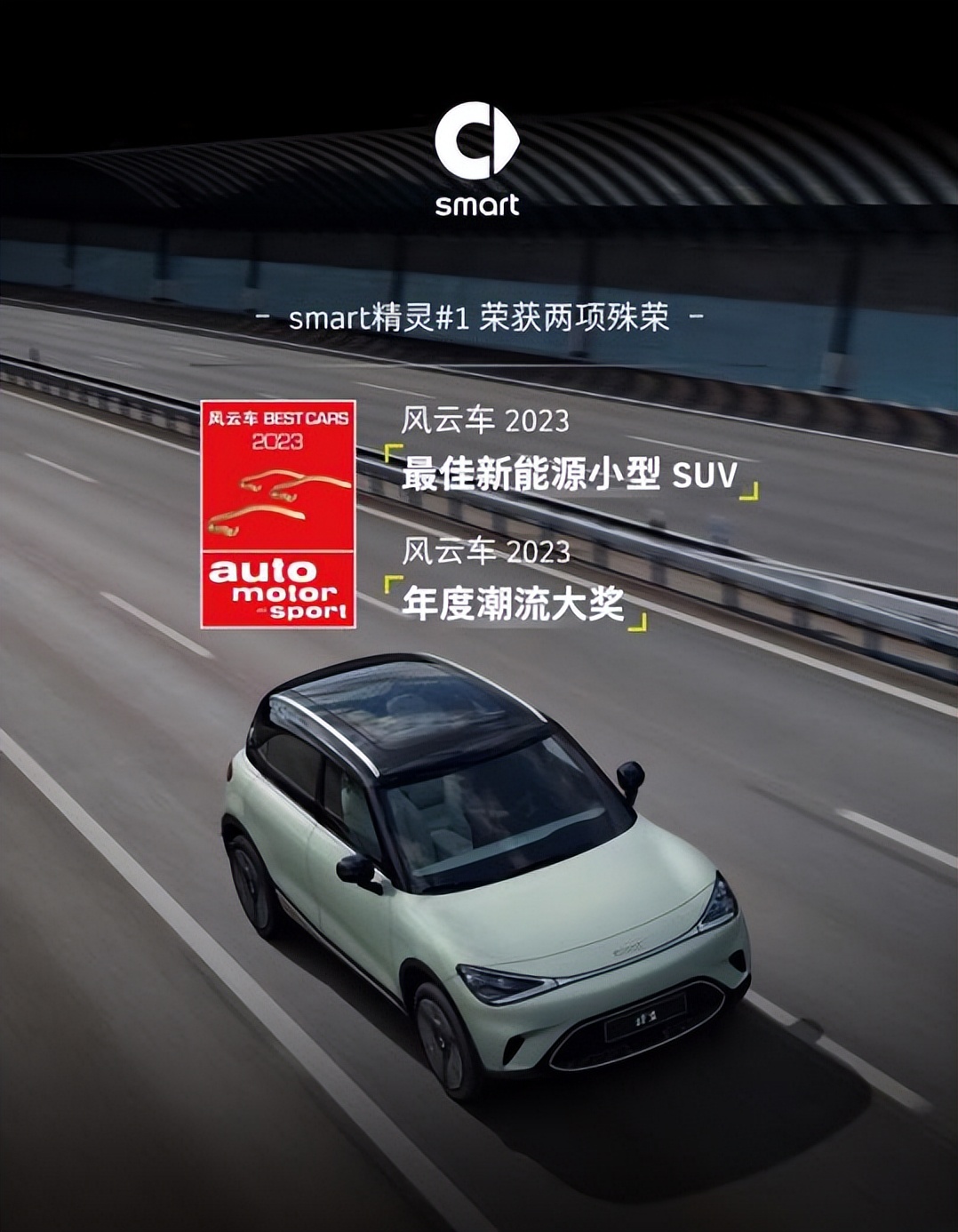 Naturally talented, smart elf#1 won three awards again - iMedia