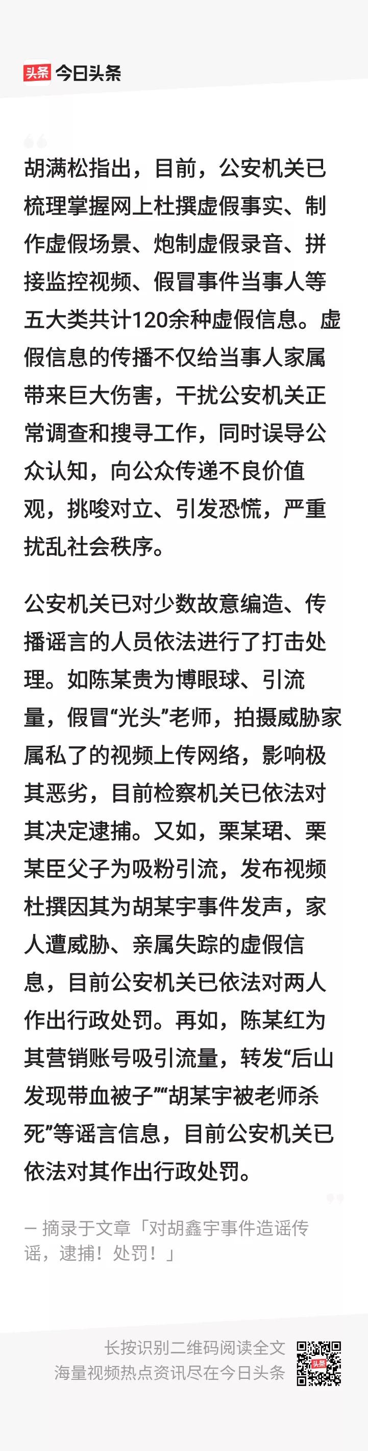 Why was "Song Dazui" not invited to "drink tea" - iNEWS