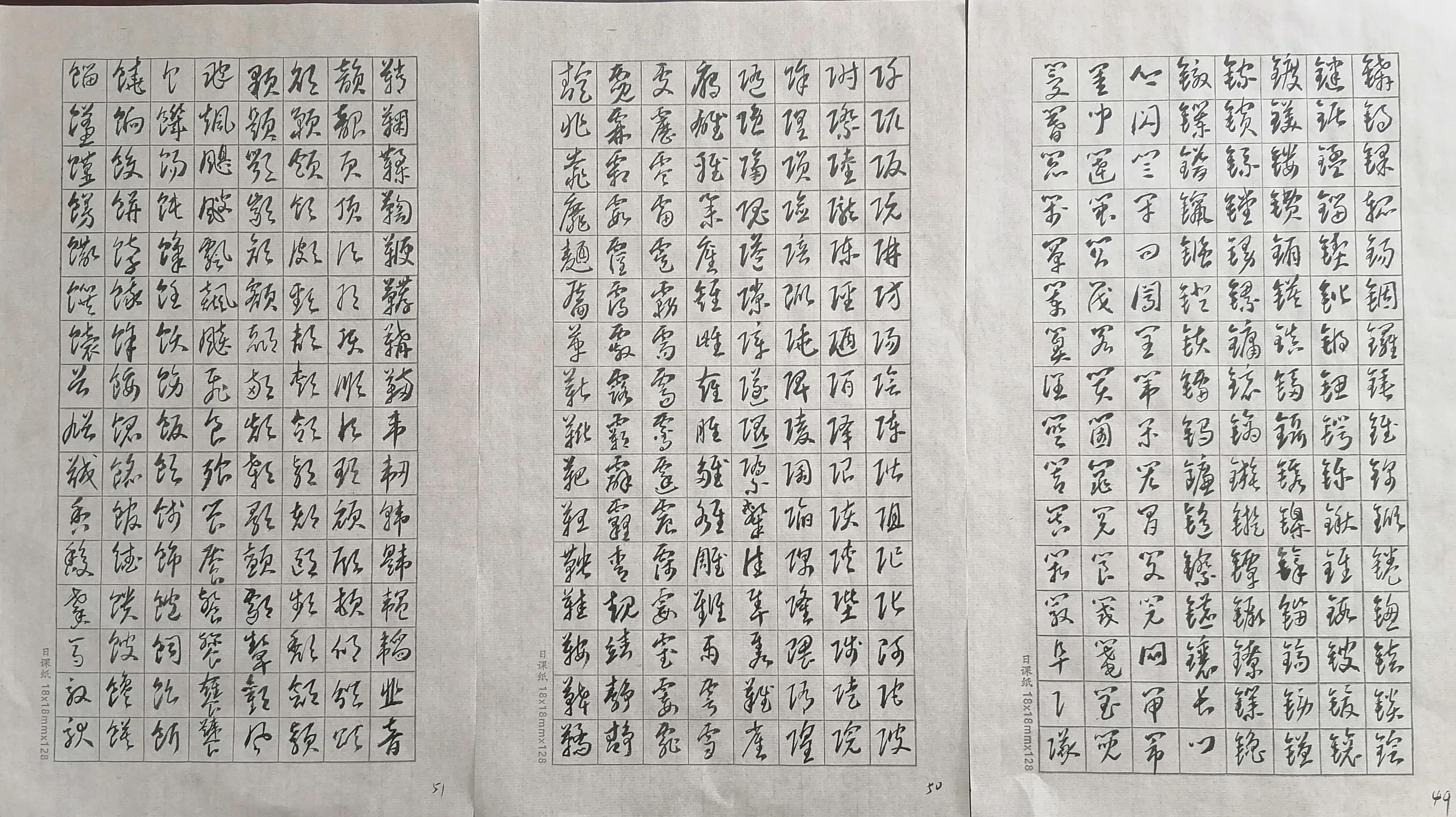 Today's grass representative work Yiqinhu cursive script library - iNEWS