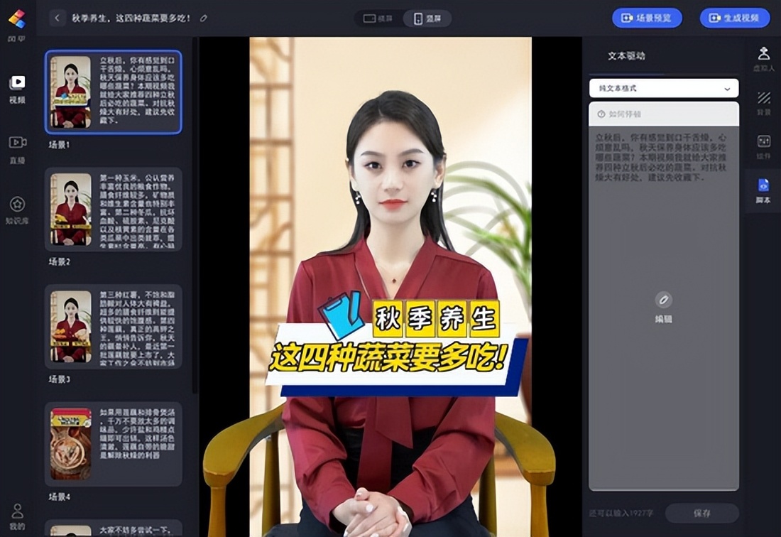 The secret of the digital live broadcast: Can you distinguish between ...