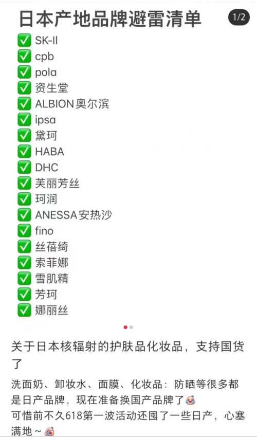 Falling into the nuclear radiation crisis, Japanese beauty makeup is ...