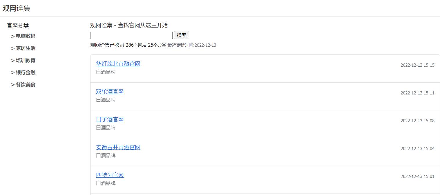 Browser homepage: what are the well-known navigation websites? - iMedia