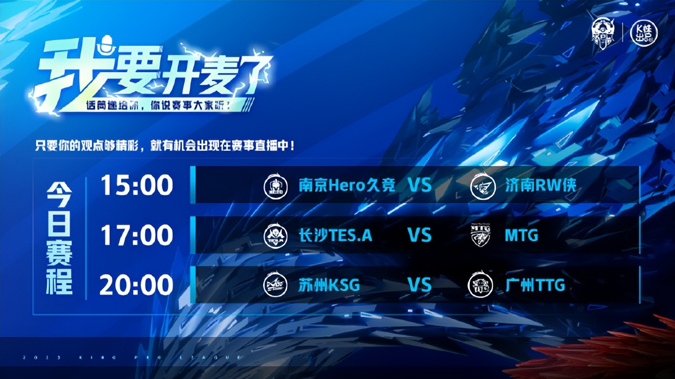 KPL debut on 26th: Hero Jiujing is scheduled to lose four games in a row, Jinyu is a substitute ...