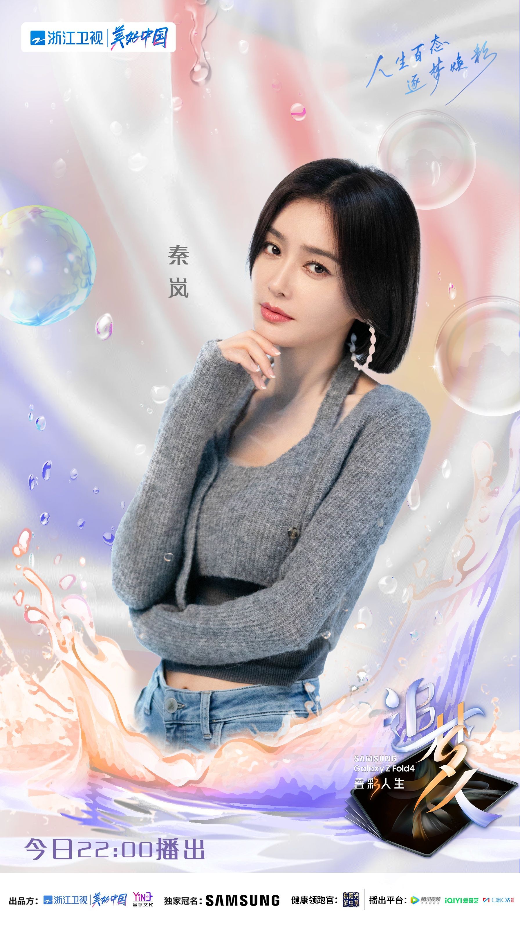 Qin Lan shared the story of "rebellious" dream-chasing in "Dream Chaser ...