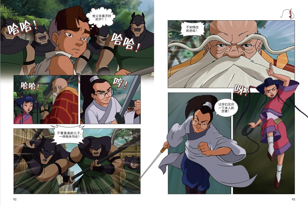 "China Boy" comic book surprise listing - iNEWS