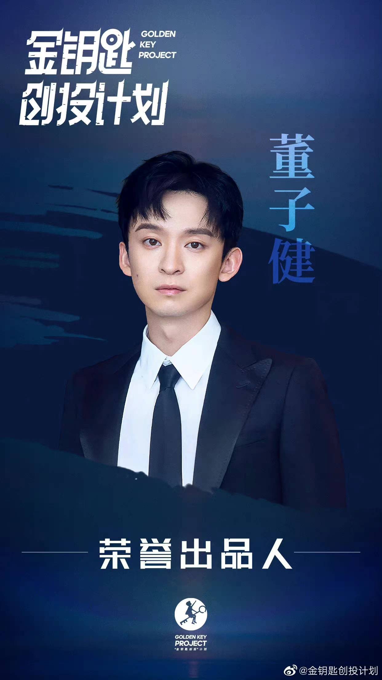 Dong Zijian's role in "Huan Yan" caused controversy, and the real ...