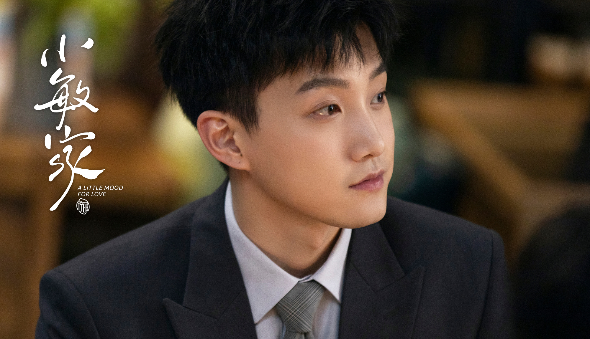 Xiaomin's house: Xu Zheng approached Xiaojie too schemingly. The details show that Xu is a ...