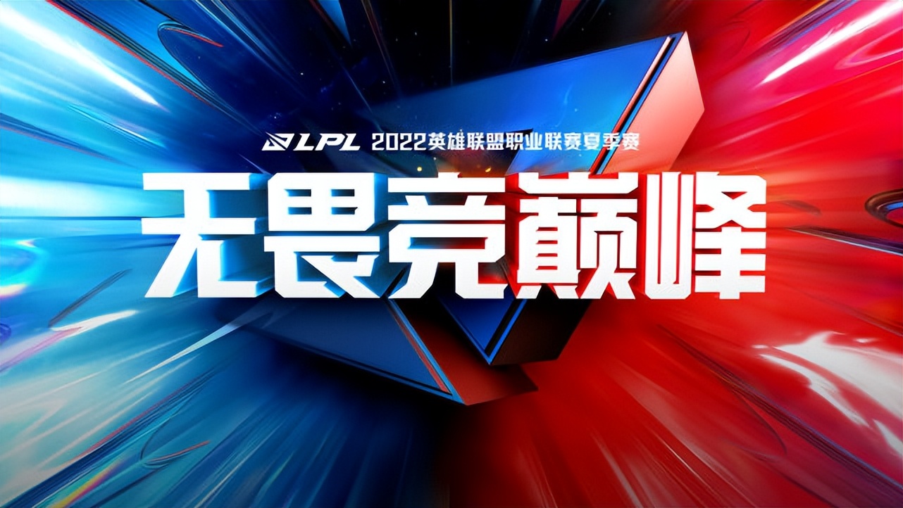 LPL季後賽首發：369對陣Ale Kanavi交手Tarzan Yagao大戰Doinb - 資訊咖