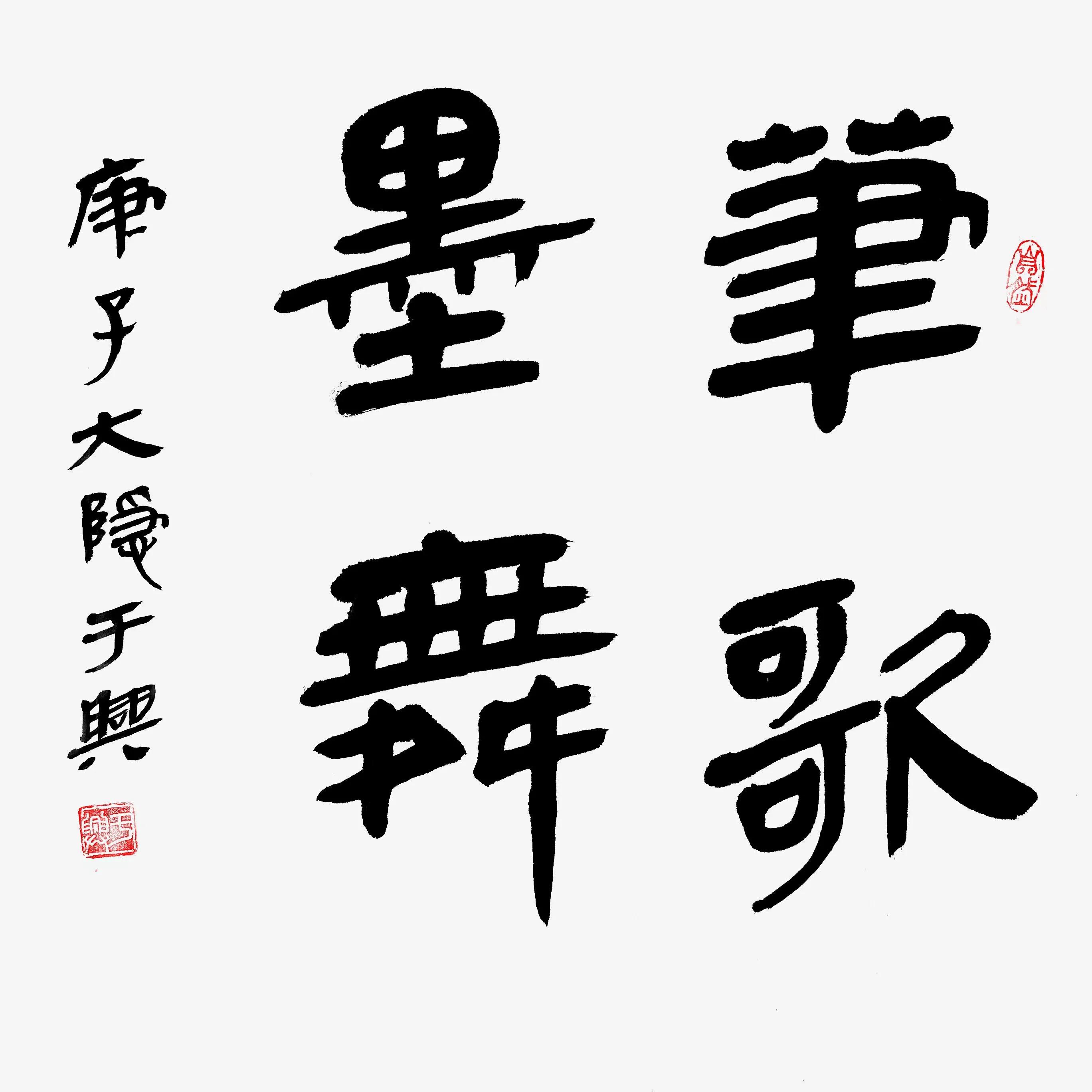 Appreciation of the works of Yu Xing, a well-known contemporary ...